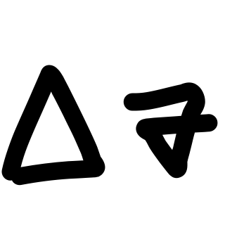 2TTF:Mobile’s Font